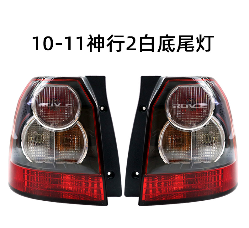 适用于10-11神行者2尾灯 白色 L359Freelander LR022050 LR022053-阿里巴巴