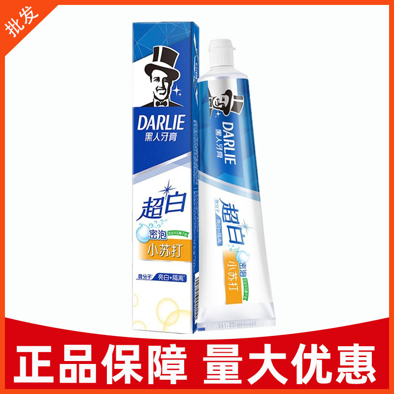 黑人牙膏超白小苏打牙膏90g/140g/190g 正品一件代发批发去渍-阿里巴巴