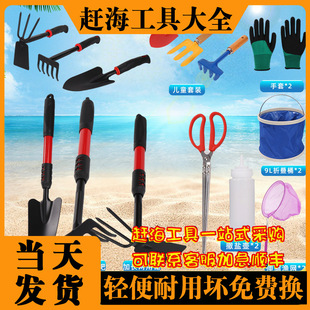 赶海工具大全铲子锄头耙子渔网折叠桶挖蛤蜊螃蟹夹子儿童赶海套装-阿里巴巴