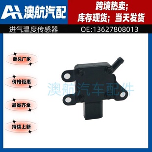 13627808013 13627808013适用于宝马汽车配件进气温度传感器-阿里巴巴