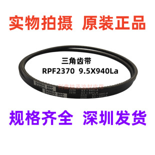 日本bando三角带 齿形带 阪东皮带 牙带 RPF 2375 9.5*950 2370-阿里巴巴