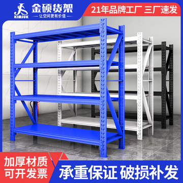 金硕货架家用货架置物架多层中型快递架仓库铁架子重型仓储货架子-阿里巴巴