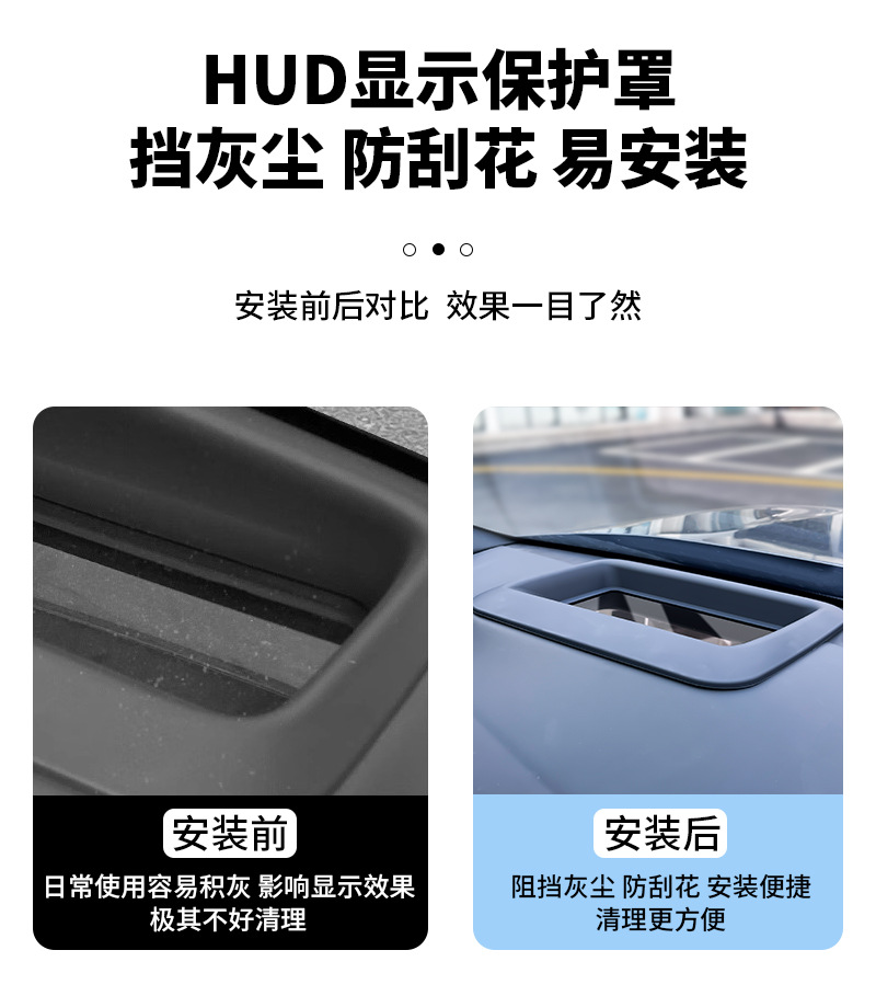 23-24款理想L6抬头显示HUD保护罩仪表防尘盖内饰改装升级防护配件-阿里巴巴