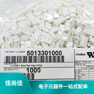 501330-1000 5013301000 05013301000 连接器 1.00mm间距 10P-阿里巴巴