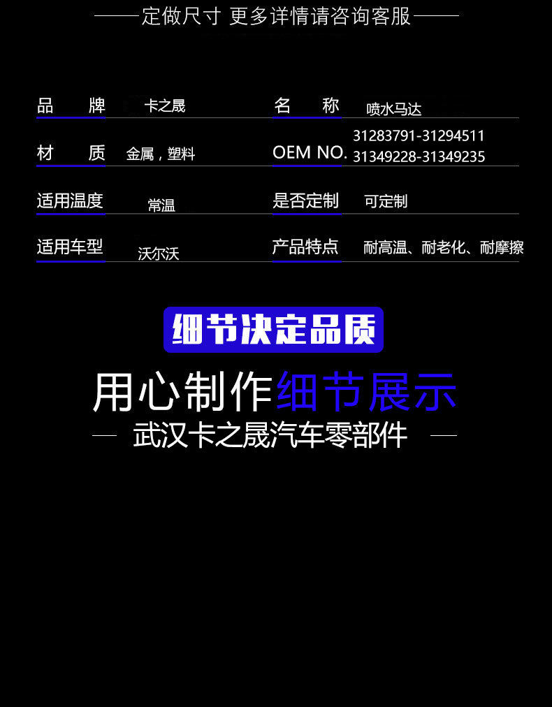 适用于沃尔沃喷水马达电机 31283791 31294511 31349228 31349235-阿里巴巴