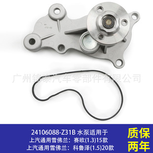 24106088汽车L2B发动机水泵适用于上汽通用雪佛兰赛欧科鲁泽-阿里巴巴