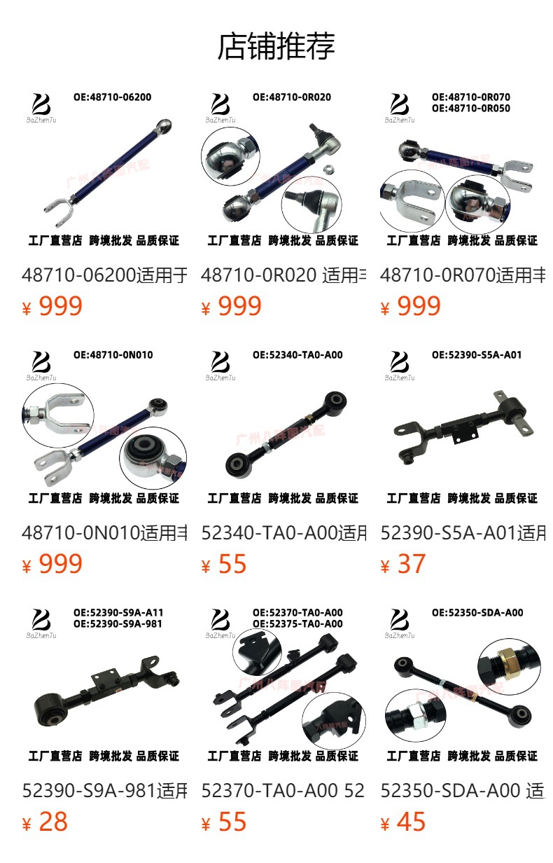 48770-42040 48790-42040适用丰田RAV4雷克萨斯后桥控制臂 弯刀臂-阿里巴巴