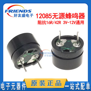 无源蜂鸣器12085阻抗16R 42R欧 交流3/5/9/12/V 12*8.5MM滴滴滴声-阿里巴巴