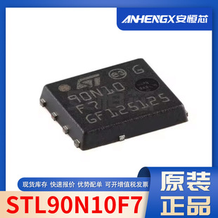 STL90N10F7 封装PowerFLAT-8(5x6) 场效应管(MOSFET) 原装现货-阿里巴巴