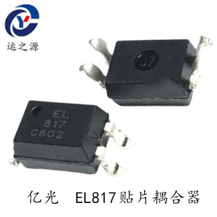 EL817C EL817B亿光光电单路耦合器隔DIP4直插 EL817S1 贴片SOP-4-阿里巴巴