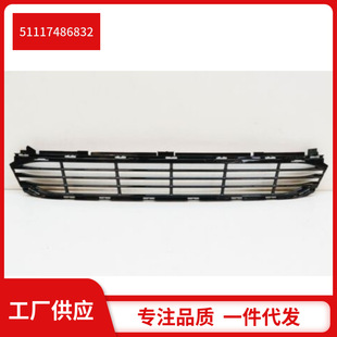 51117486832 适用于宝马7系G11G12 前杠杠网 高配-阿里巴巴