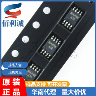 NS4150B NS4150 MSOP8 纳芯威3W单声道数字音频功放芯片IC 贴片-阿里巴巴