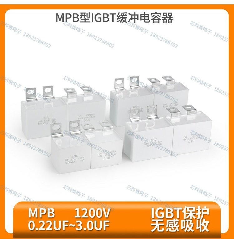 MPB 0.47UF 1.0UF 1.5UF 2.0UF 2.5UF 3.0UF 1200V无感吸收电容-阿里巴巴