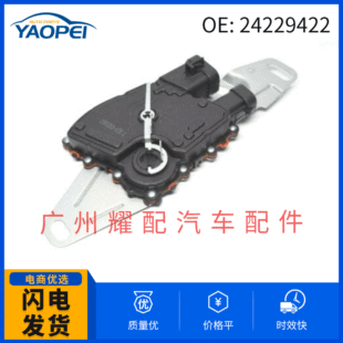 汽车配件 跨境适用于雪佛兰 空挡开关 波箱档位开关24229422-阿里巴巴