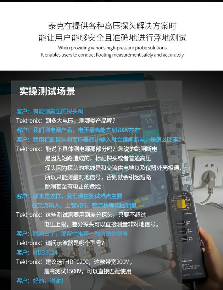 Tektronix泰克P5210A示波器高电压差分探头P5200A P5202A P5205A-阿里巴巴