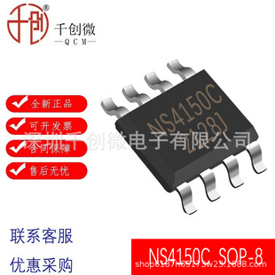 纳芯威NS4150C 封装SOP-8 3W单声道D类音频功放IC放大器 全新原装-阿里巴巴