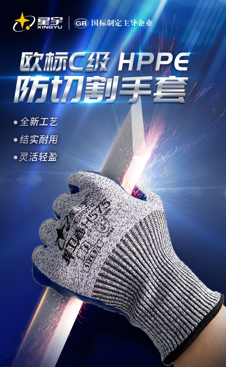 星宇劳保手套H515/H575防切割防滑耐磨加厚防护手套劳保工地-阿里巴巴