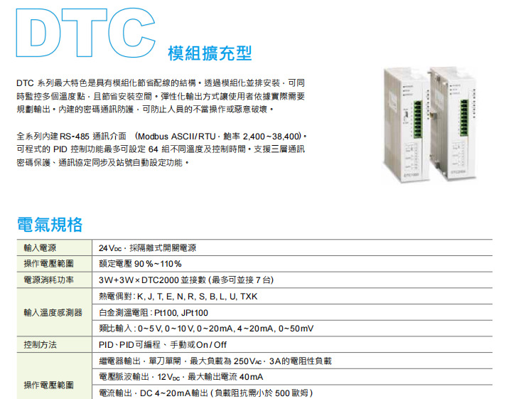 台达delta DTC1000R 智能温度控制器 全新现货-阿里巴巴