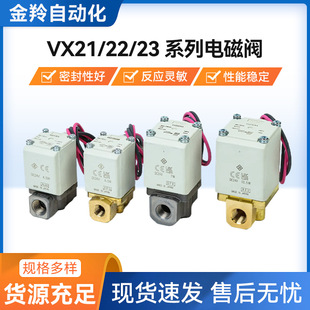 SMC电磁阀VX220AA VX230AA VX230EA 230DA 230GA 220DA XB XNB-阿里巴巴