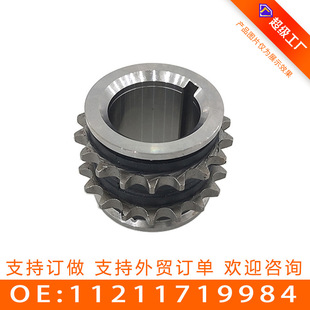 适用宝马 正时 齿片 链轮小齿轮11211719984-阿里巴巴