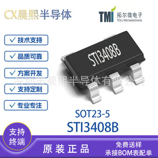 STI3408B SOT23-5 拓尔微 2.5V-6V 1.5MHz1.2A同步降压转换器芯片-阿里巴巴