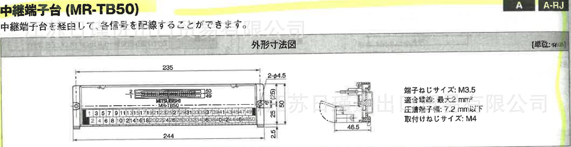 日本原装mitsubishi三菱中继端子台 MR-TB50 日本产 议价-阿里巴巴