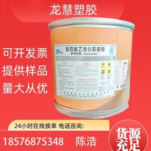 ptfe粉 东岳山东聚四氟乙烯DF-203粉 DF-2046粉 DF-16A粉 DF-301-阿里巴巴