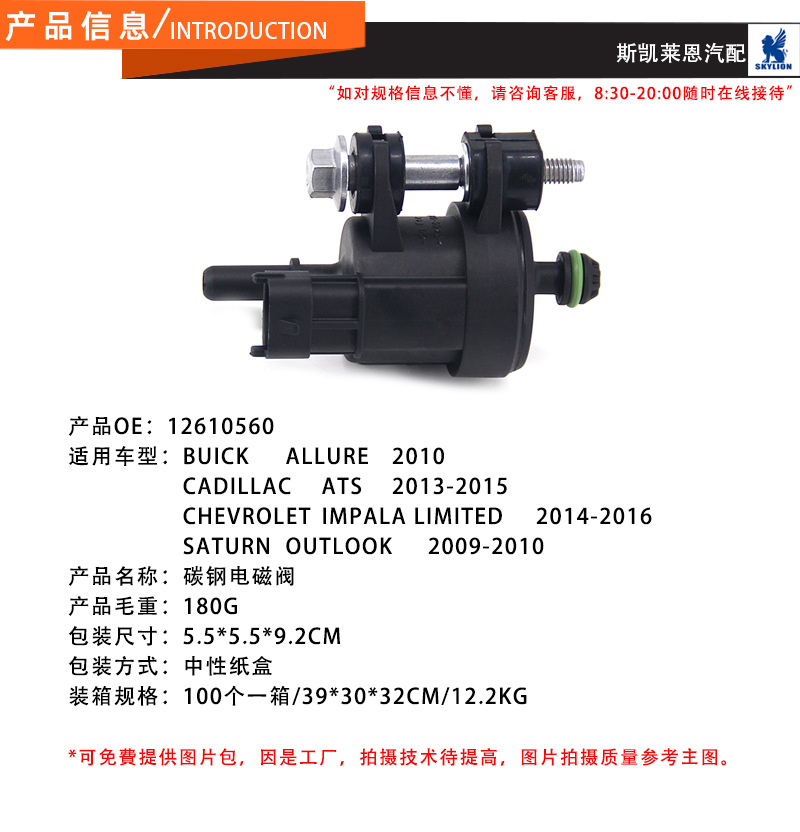 跨境汽配 适用雪佛兰 别克 碳罐电磁阀 12610560、0280142481-阿里巴巴