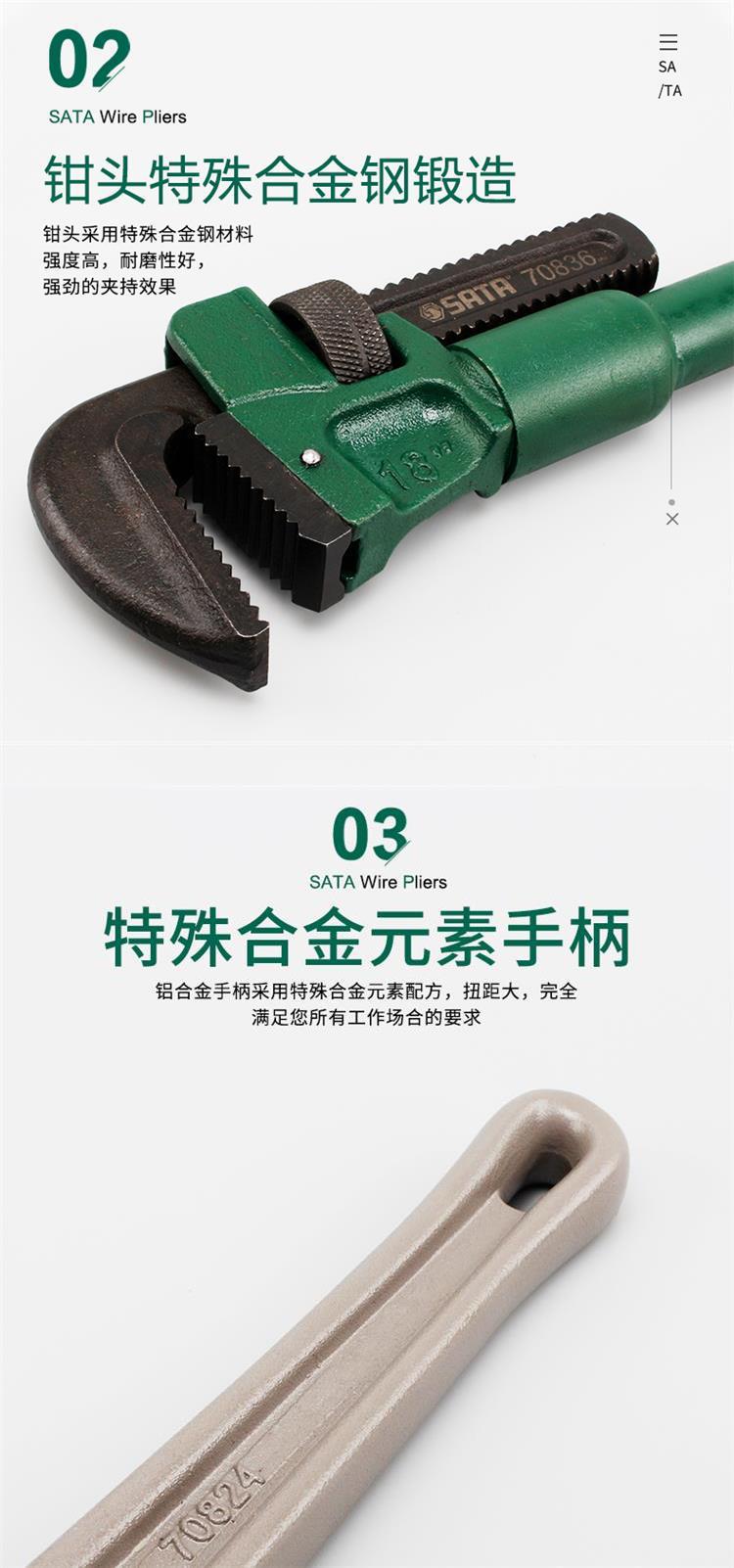 世达70819重型管子钳70812 70813 70814 70815 70816 70817 70818-阿里巴巴