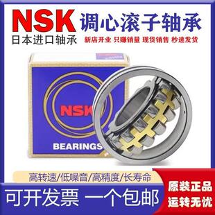 进口轴承NSK 22232 22234 22236 22238 EAE4 CAME4 K C3-阿里巴巴