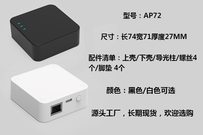 zigbee智能网关外壳场景源头工厂批发有线无线多模蓝牙网关外壳-阿里巴巴