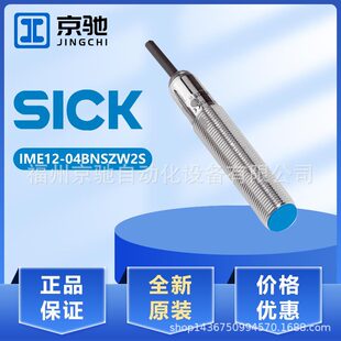 sick西克1040774接近传感器IME12-04BNSZW2S电感式全新正品议价-阿里巴巴