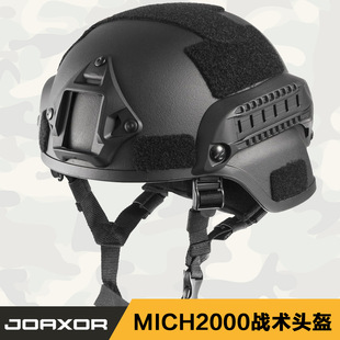 美式MICH2000 20001 2002战术头盔带侧轨户外CS战术装备影视道具-阿里巴巴