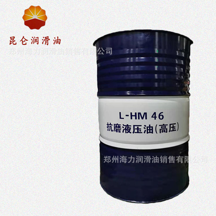 批发昆|仑L-HM32号46号68号抗磨高压液压油工程机械润滑油郑州