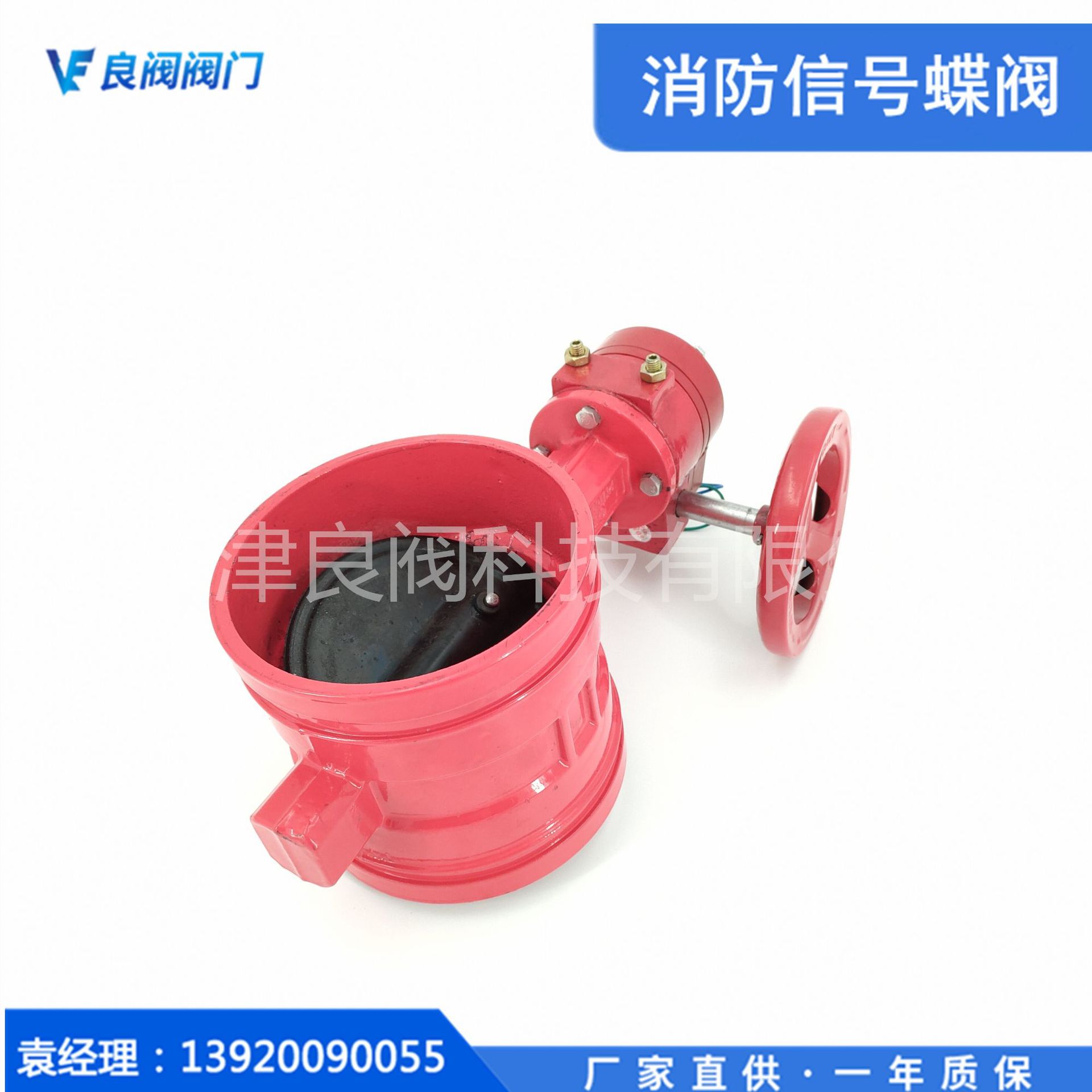 天津D381X-10/16Q涡轮沟槽消防信号蝶阀厂家DN50-1000-阿里巴巴