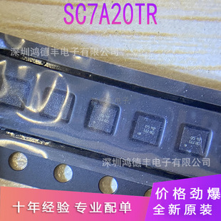 SC7A20TR LGA-12封装 高精度数字三轴加速度传感器芯片士兰微现货-阿里巴巴