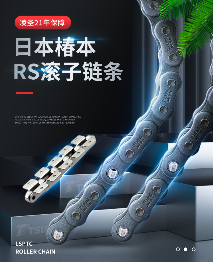 日本椿本链条/TSUBAKI RS80/RS80-1-RP-U/RS80-2/椿本授权代理-阿里巴巴