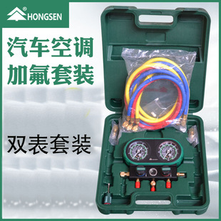 鸿森HS-MVS60-101A双表套装 汽车空调加液表雪种氟利昂冷媒压力表-阿里巴巴