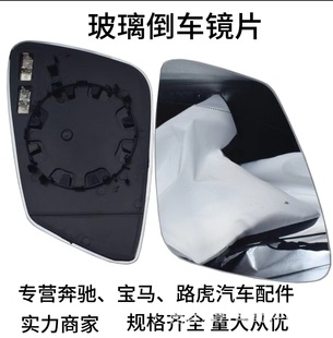 适用宝马 后视镜玻璃倒车镜片 （四插）51167186588 51167186587-阿里巴巴