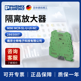 德国 菲尼克斯 凤凰 隔离放大器 MINI MCR-SL-U-UI-NC 2865007-阿里巴巴