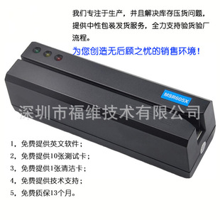 MSR605X全三轨磁条卡读写器Magnetic CardReader Writer源头工厂-阿里巴巴