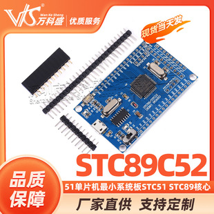 51单片机最小系统板 STC89C52 STC51 STC89核心 开发 学习-阿里巴巴