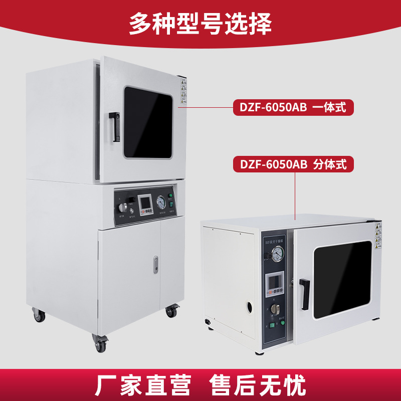 真空干燥箱 真空烘箱配真空泵 真空恒温箱DZF-6020 6050-阿里巴巴