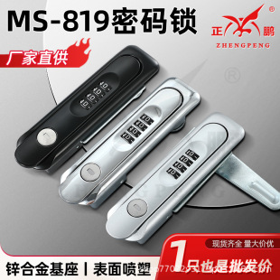 MS819平面锁保护箱四位机械锁特斯拉电车新能源密码锁配电柜门锁-阿里巴巴