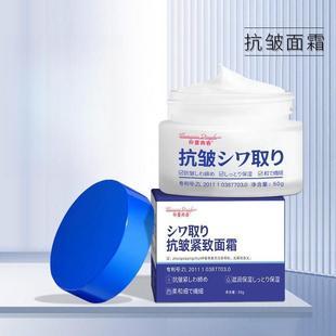 仲夏青春紧致肌肤补水滋润淡化皱纹法令纹眼纹抖音爆款保湿面霜-阿里巴巴