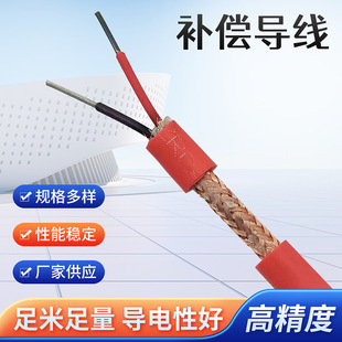 经高温硅补偿导线ZR-KX-FPGP橡胶线1*2*1.5平方K型补偿软护套线-阿里巴巴