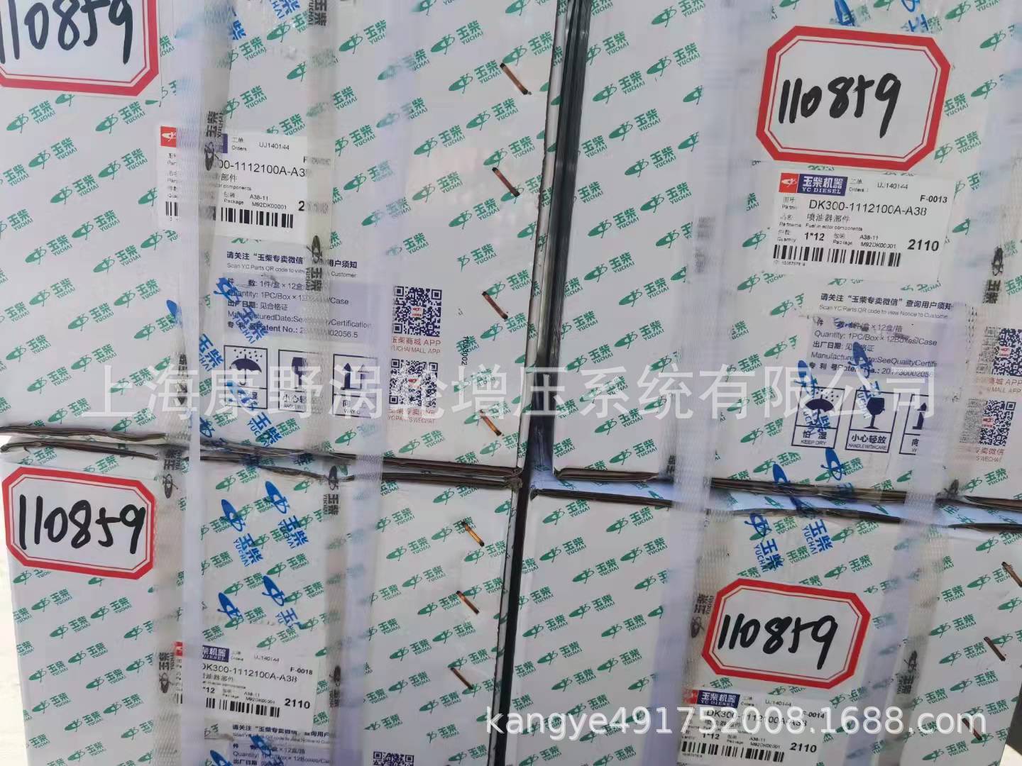 原装喷油器DK300- 0445110859和0445110293和0445110889 A50000--阿里巴巴