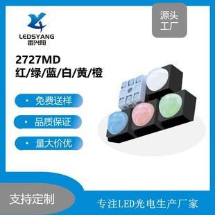 定制厂家直销SMD贴片发光二极管2727球头单色户外led灯珠防水LED-阿里巴巴