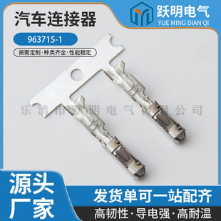 963715-1汽车连接器接插件镀锡接线端子端子冲压线束928999-1-阿里巴巴