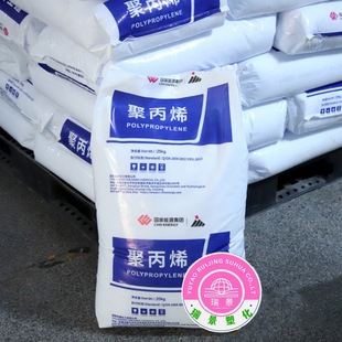 PP S1003 神华榆林 高强度 容器 包装 拉丝-阿里巴巴